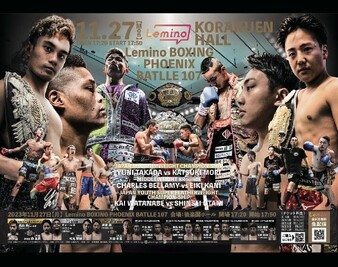 Kai Watanabe vs. Shinsei Otani, 107th Phoenix Battle | Boxing Bout | Tapology