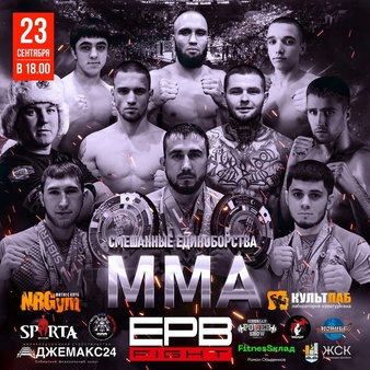 EPB Fight 12 | MMA Event | Tapology