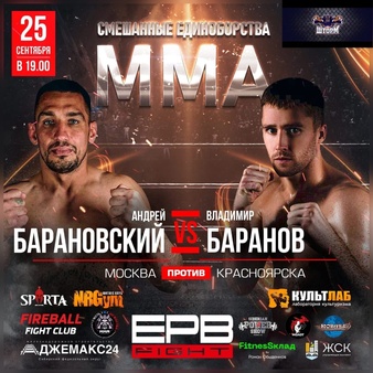 EPB Fight | Event | Tapology