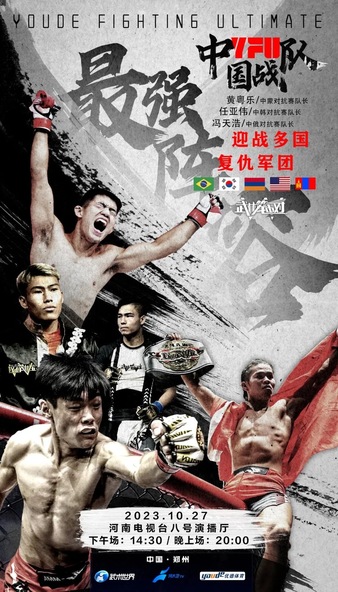 Yuele Huang vs. Reginaldo Vieira, WLF MMA 69 | MMA Bout | Tapology
