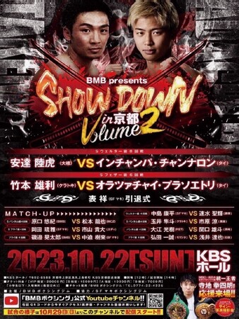 Showdown in Kyoto Vol. 2 | Boxing Event | Tapology