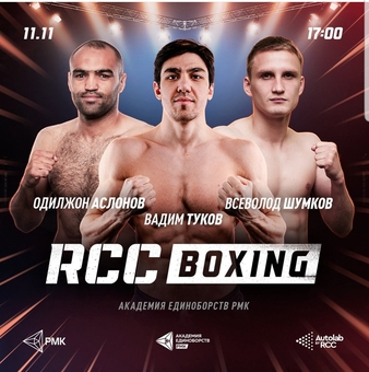 RCC Boxing Night | Boxing Event | Tapology
