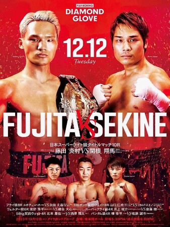 Keigo Kitamoto vs. Shota Nishizawa, Diamond Glove | Boxing Bout | Tapology