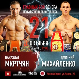 Varazdat Mkrtchyan vs. Dmitry Mikhaylenko, Mkrtchyan vs. Mikhaylenko | Boxing Bout | Tapology