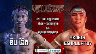 Neak Leng Kun | MMA Event | Tapology