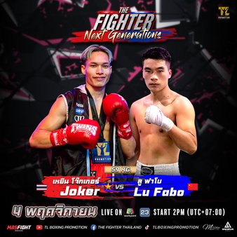 The Fighter: Next Generation | Boxing Event | Tapology