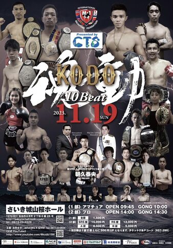 Reito Bravely vs. PetchnamNgam P.K.Saenchai, 10th KODO-Soul Movement ...