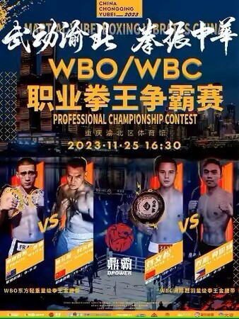 Yuan Wang vs. Bowen Wang, Nuerlang vs. Waitai | Boxing Bout | Tapology