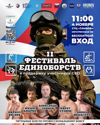 Edgard Moskvichev vs. Dmitry Mikhaylenko, Tambov Martial Arts Festival 2 | Boxing Bout | Tapology