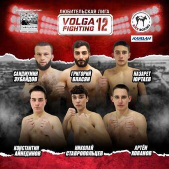 Volga Fighting 12 | Kickboxing & Boxing Event | Tapology