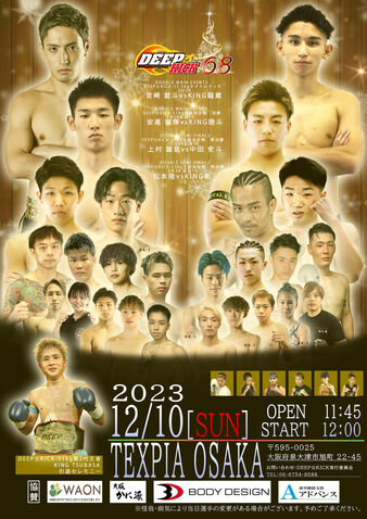 DEEP☆KICK 68 | Kickboxing Event | Tapology