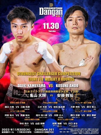 Mizuki Matsuoka vs. Mana Kawaguchi, DANGAN 261 | Boxing Bout | Tapology