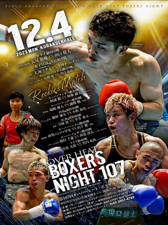 Overheat Boxers Night 107 | Boxing Event | Tapology