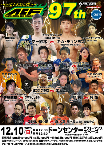 Raphael Yuji Pereira vs. Tanaka, ACF 97th | MMA Bout | Tapology