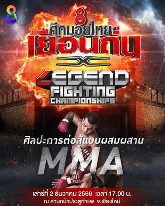 Legend FC Thailand 8 | Muay Thai, MMA, & Kickboxing Event | Tapology