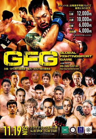 Ryo Sawada vs. Yusei Nakui, GFG | MMA Bout | Tapology
