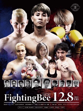Fighting Bee vol. 26 | Boxing Event | Tapology