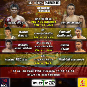 Saart vs. Jankaew | Boxing Event | Tapology