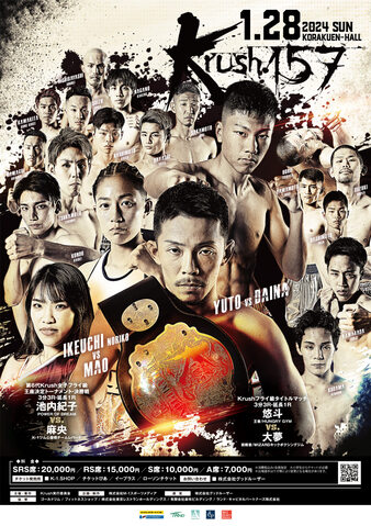 Krush 157 | Kickboxing Event | Tapology