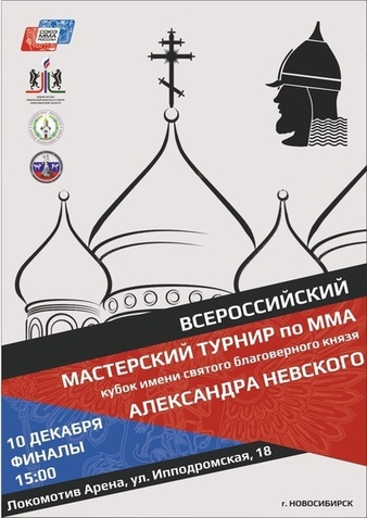 Romazan Muzhikbaev vs. Ilya Kvichola, Alexander Nevsky Cup 2023 | MMA ...