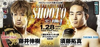 Momoka Hoshuyama vs. Megumi Sugimoto, Shooto 2024 Vol.2 | MMA Bout | Tapology
