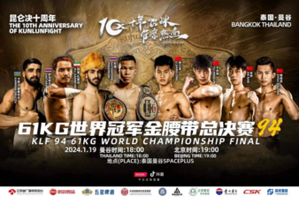 Kunlun Fight 94: Bantamweight Grand Prix 2024 | Kickboxing & Muay Thai ...
