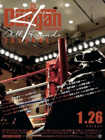 Dangan All 4 Rounds 2024 Vol. 1 | Boxing Event | Tapology