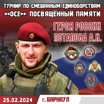 OSE: Alexander Potapov Memorial 2024 | Event | Tapology