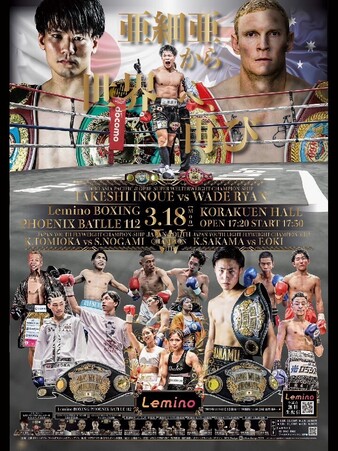 Mao Kamada vs. Natsuki Yamada, 112th Phoenix Battle | Boxing Bout ...