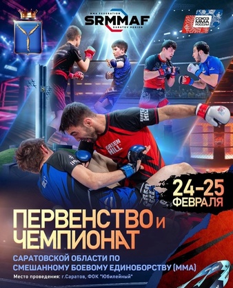 Cup Of Saratov 2024 | Event | Tapology
