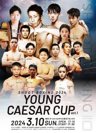 Yuya Hasegawa vs. Takahiro Noguchi, Shoot Boxing 2024 Young Caesar Cup act.1 | Shootboxing Bout ...