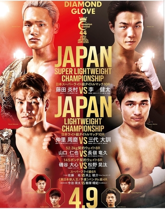 Diamond Glove | Boxing Event | Tapology