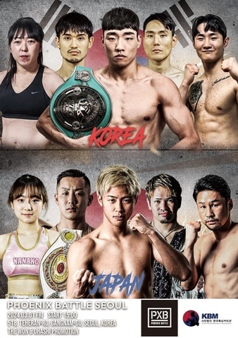 Ji Suk Hyun vs. Hong Shik Oh, Phoenix Battle Seoul | Boxing Bout | Tapology