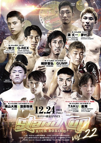 Takahiro Hosono vs. Yuki Hamada, Stand up vol.22 | Kickboxing Bout ...
