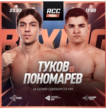 RCC Boxing Night | Boxing Event | Tapology