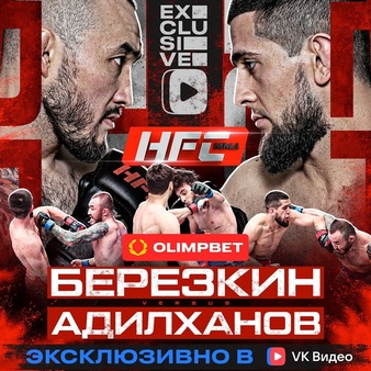 Hardcore MMA: VK Exclusive Card | MMA Event | Tapology