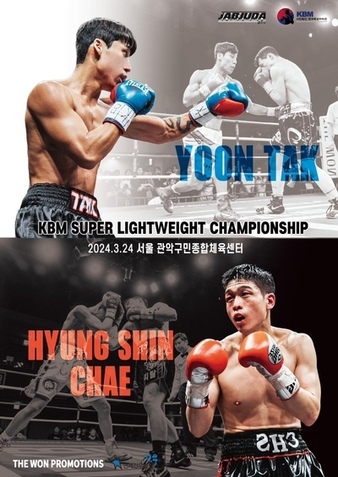 Chae vs. Tak | Boxing Event | Tapology