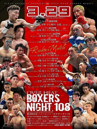Overheat Boxers Night 108 | Boxing Event | Tapology