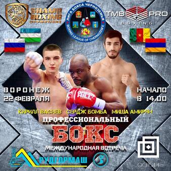Magomedov vs. Ivanov | Boxing Event | Tapology