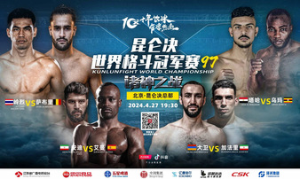 Kunlun Fight World Championship 97 | Kickboxing Event | Tapology