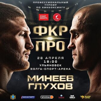 FKR PRO 9 | Kickboxing Event | Tapology