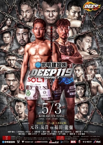 DEEP 119 Impact | MMA Event | Tapology