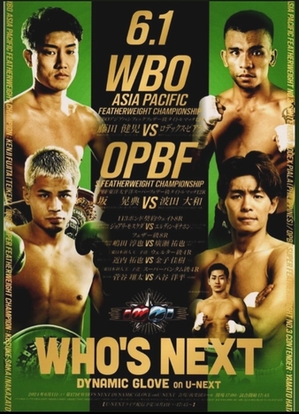 Who's Next Dynamic Glove | Boxing Event | Tapology