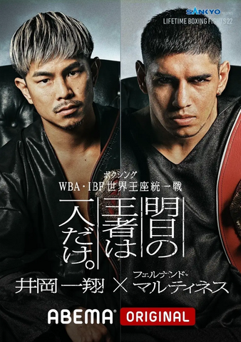 Hibiki Kawai vs. Ruka Shinkawa, Ioka vs. Martinez | Boxing Bout | Tapology