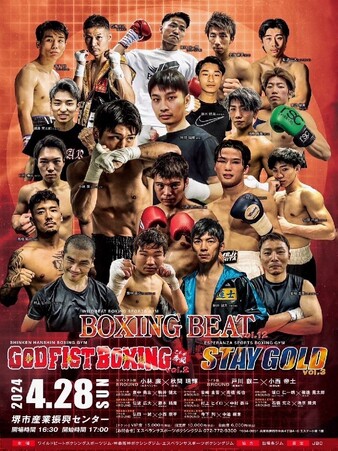Boxing Beat 12 & Godfist Boxing Vol. 2 & Stay Gold Vol. 3 | Boxing Event | Tapology