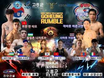 Goheung Rumble | Boxing Event | Tapology