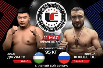 Legion Fight 22 | MMA Event | Tapology