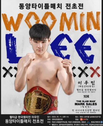 Hyung Jin Kim vs. Yoo Jin Kang, Lee vs. Sales | Boxing Bout | Tapology