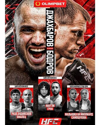 Oksana Kharchikova vs. Alena Samotsupova, Hardcore MMA 92 | MMA Bout | Tapology