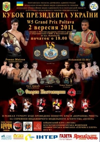 Roman Mailov vs. Mohammed El Mir, W-5 | Kickboxing Bout | Tapology